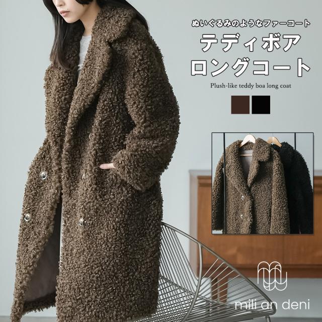 冬新作 テディボアロングコート フェイクファー ロング丈 防寒 あったか アウター 長袖 コート ジャケット 秋冬 レディース アウター ミリアンデニ a62127