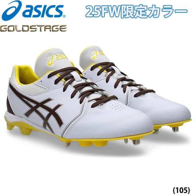 即日出荷 25年秋冬限定カラー asics アシックス 野球用スパイク ネオコネクト ハイブリッドソール NEOCONNECT 1123A054 105 asi25fw