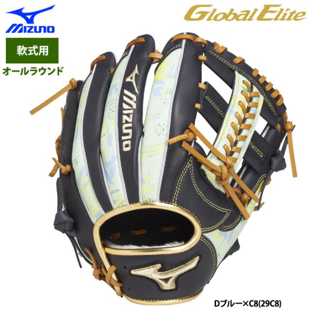 即日出荷 ミズノ グローバルエリート 野球 軟式用 グラブ 内野手オールラウンド用 2025セレクションモデル 1AJGR33300 miz25fw