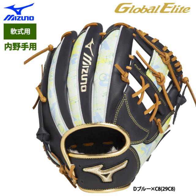 即日出荷 ミズノ グローバルエリート 野球 軟式用 グラブ 内野手用 2025セレクションモデル 1AJGR33303 miz25fw
