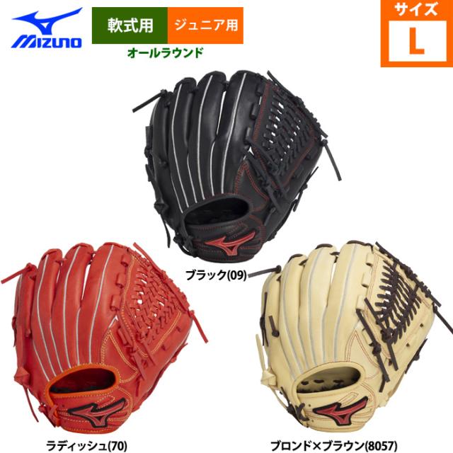 即日出荷 ミズノ 少年野球 ジュニア 軟式 グラブ オールラウンド サイズL WILL DRIVE RED IBE 1AJGY32430 miz25ss