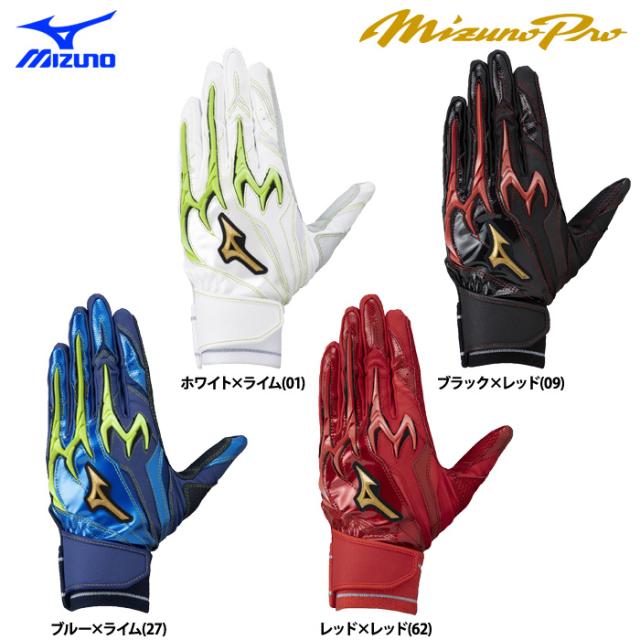 即日出荷 ミズノプロ 野球用 バッティング手袋 デュアルテンション シリコンパワーアークDI シープレザー 1EJEA547 miz25ss