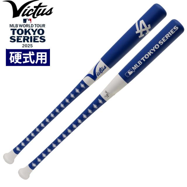 即日出荷 超限定 Victus 硬式用木製バット MLB TOKYO SERIES 2025 オリジナルデザインバット 実打可 化粧箱入り 3-VMLBSMTS-SWRD-LAD vic25ss