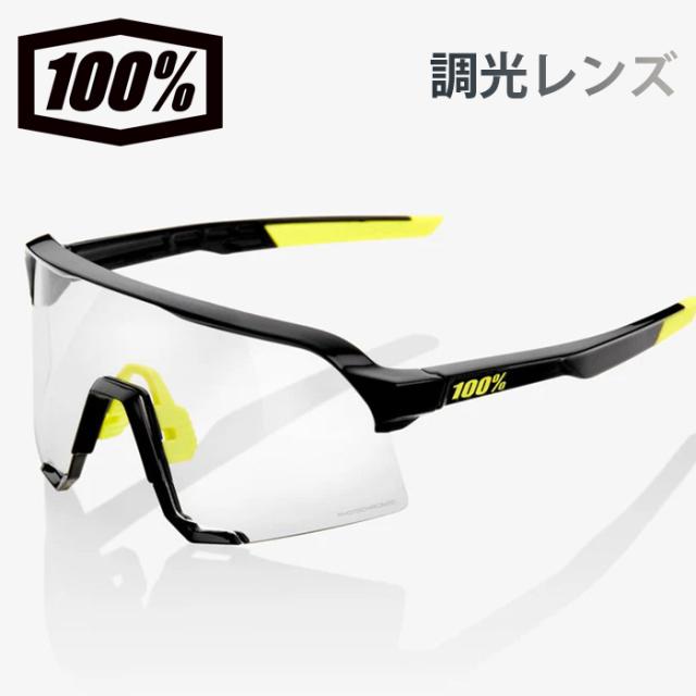 即日出荷 限定 100％ ワンハンドレッドパーセント サングラス 調光レンズ S3 エススリー 60005-00011 10025ss