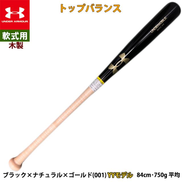 即日出荷 超限定 一部店舗のみ アンダーアーマー 野球用 一般軟式用 木製バット YY型 メイプル メープル 6006951 ua25ss