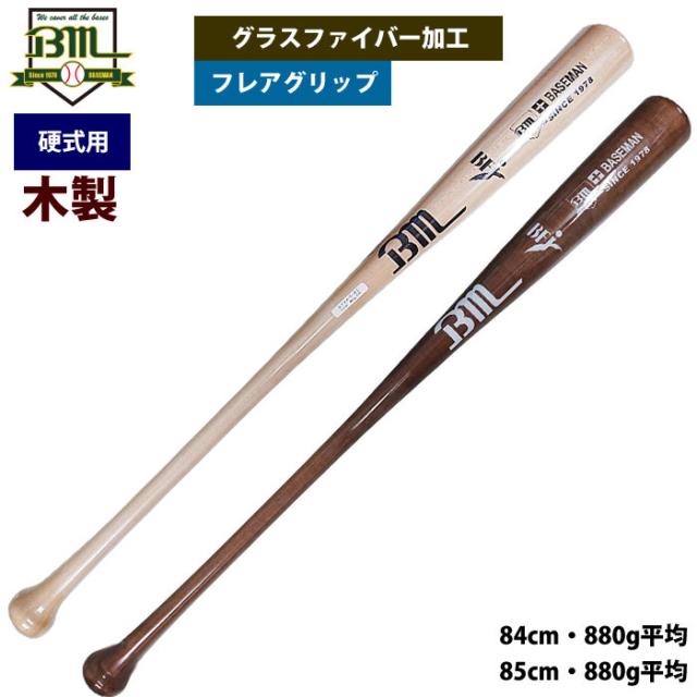 即日出荷 Bmオリジナル 野球用 硬式用 硬式木製バット グラスファイバー補強 フレアグリップ BM-2型 BFJマーク BM2 BASEMAN bm16ss woodbat