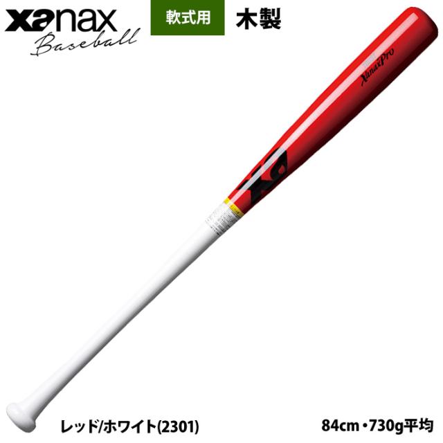 即日出荷 ザナックス 野球 軟式木製バット レジェンドシリーズ C9型 トップバランス BRBC9 xan25ss