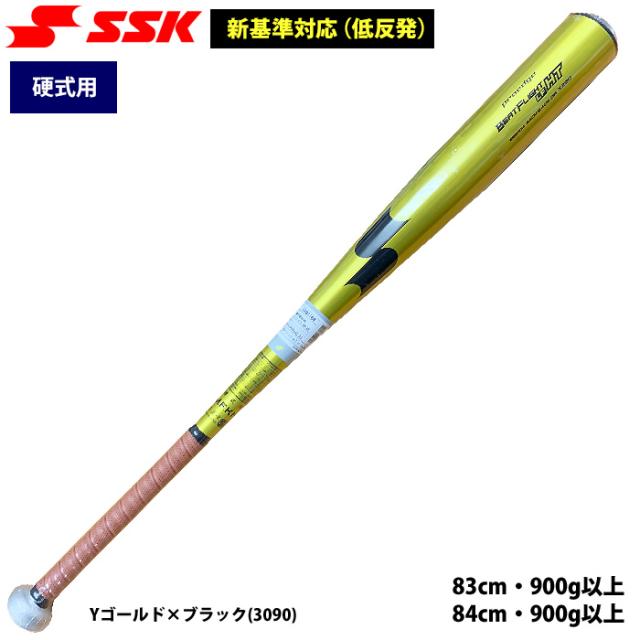 即日出荷 SSK 限定カラー 野球 硬式用 金属バット 新基準対応 低反発 オールラウンドバランス ビートフライト HT-LF EBB1104 ssk24fw hsmb24-r NEWBAT