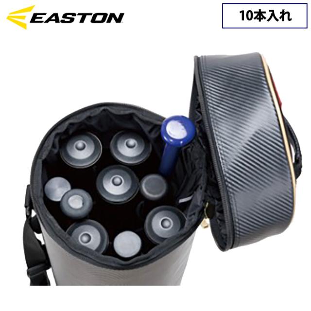 イーストン バットケース 10本入れ 自立式 中仕切り付き 一般用 EBBC24S01 est25fw イーストン バットケース 10本入れ 自立式 中仕切り付き 一般用