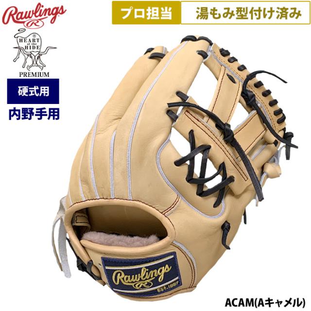 即日出荷 ローリングス 野球 硬式用 グラブ 内野手用 プロ担当 湯もみ型付け済み HOHプレミアム Aキャメル GH5HPCK4H raw24ss