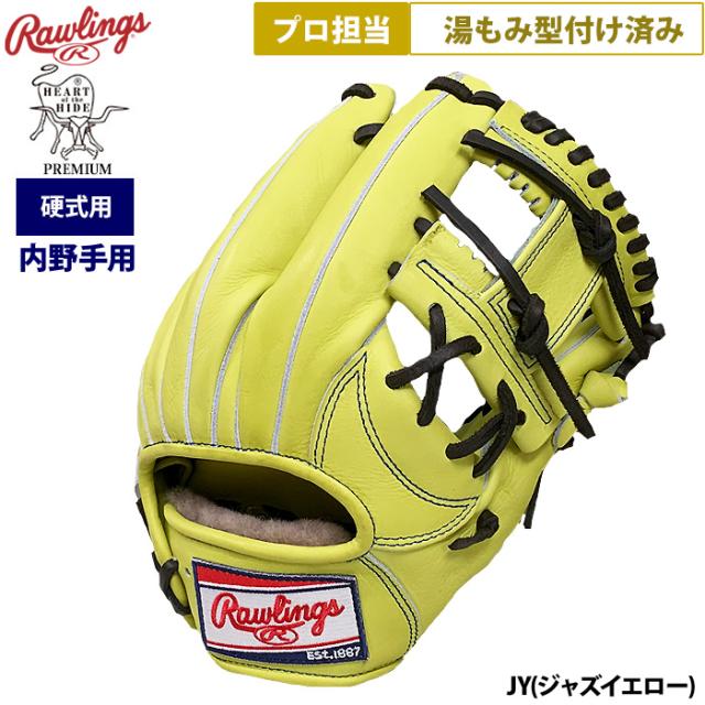 即日出荷 ローリングス 野球 硬式用 グラブ 内野手用 プロ担当 湯もみ型付け済み ジャズイエロー HOHプレミアム GH5HPN6X raw25fw