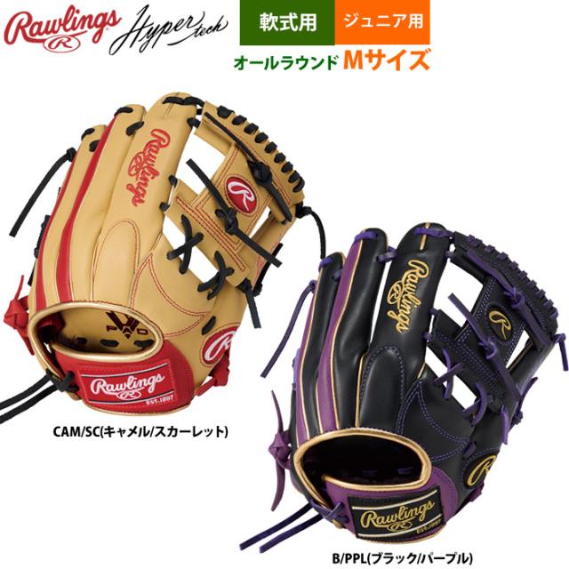 即日出荷 ローリングス ジュニア少年用 軟式 グラブ オールラウンド Mサイズ 身長130-145cm目安 Jr HYPER TECH カラーシンク GJ5FHTCG9M raw25fw