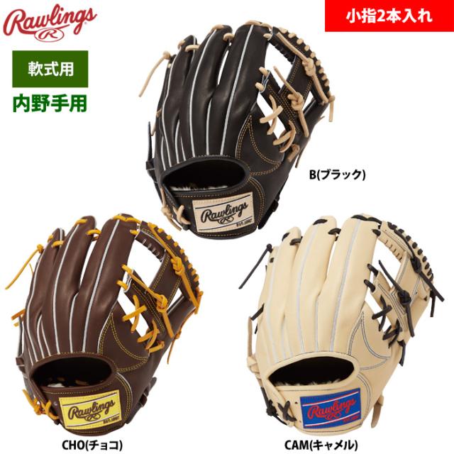ローリングス 軟式グラブ 内野手用 小指2本入れ HOH PRO EXCEL FSスタイル GR5HE934FS raw25ss