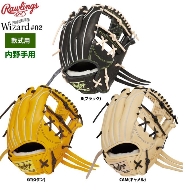 ローリングス 軟式グラブ 内野手用 HOH PRO EXCEL ウィザード02 GR5HW2N52MG raw25ss