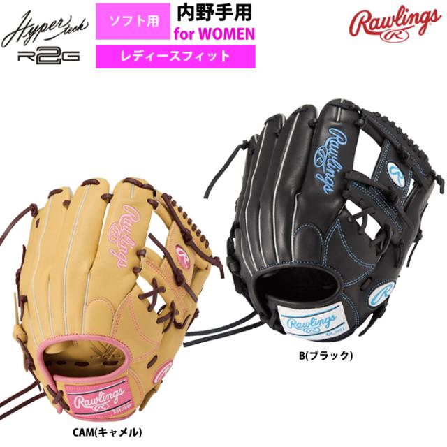 ローリングス ソフトボール グラブ 女子専用 ソフト用 内野手用 レディースフィット GS5HTR34 raw25ss