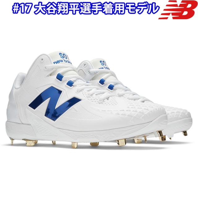 即日出荷 NB ニューバランス 野球用 金具スパイク 2E Ohtani v1 l newbalance FuelCell MSHOWB1 nb24fw
