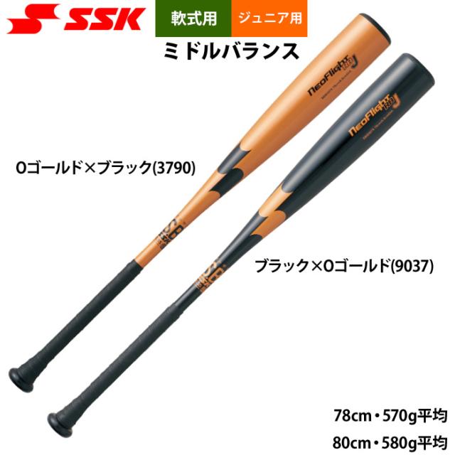 即日出荷 SSK ジュニア用 少年野球用 軟式金属バット ミドルバランス ネオフライト RB J SBB5078 ssk25ss