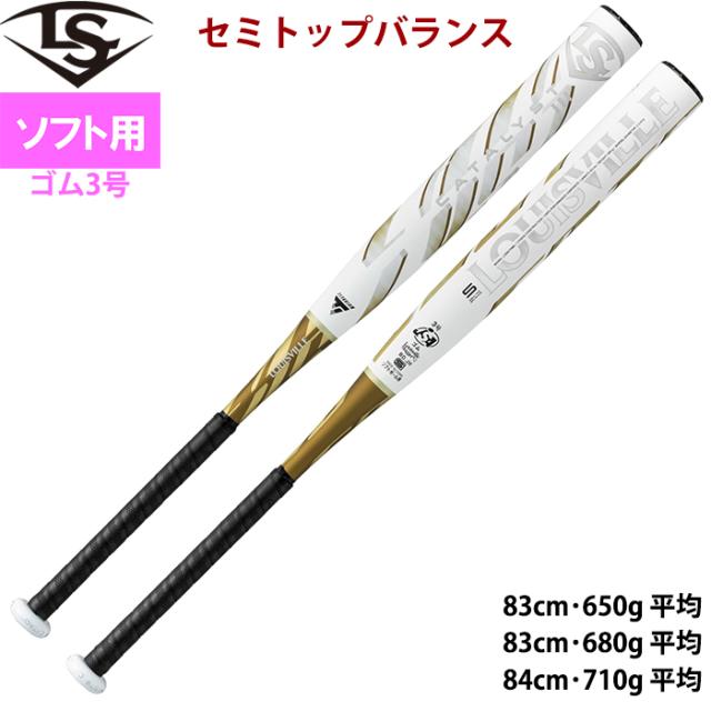 即日出荷 ルイスビルスラッガー ルイビル 3号ゴムソフト ソフトボール用バット カタリスト3TI セミトップバランス CATALYST3 LJGSCTSBE WBL4086010 ls25ss