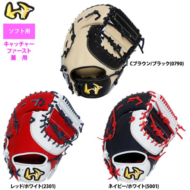 即日出荷 ワールドペガサス ソフトボール用 ミット ファースト/キャッチャー兼用ミット キャーストミット グランドペガサス WGS5GP120 wp25ss