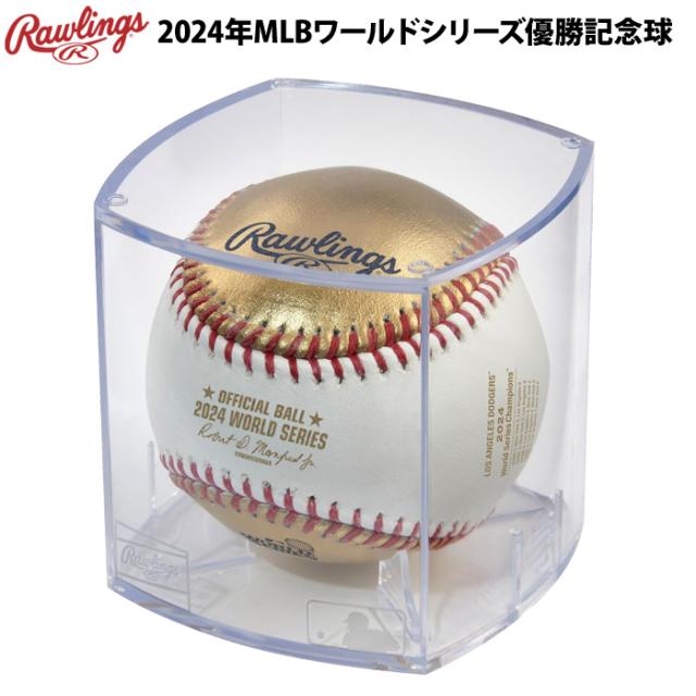 即日出荷 限定 ローリングス 2024ワールドシリーズ チャンピオンボール 優勝記念球 ドジャース WSBB24CHMP-R raw25ss
