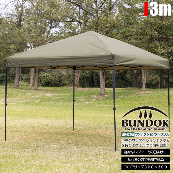 送料無料 ワンアクションタープ300 カーキ/BUNDOK(バンドック)/BDK-122KA/タープ 3m タープテント テント 熱中症 ビーチテント ワンタッチ シェルター 日よけ キャンプ アウトドア