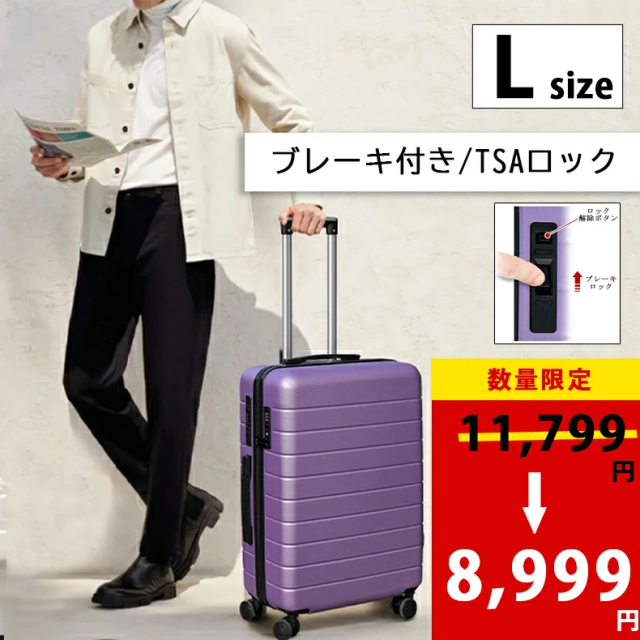 【在庫一掃セール】「新商品」【プレゼントあり】送料無料 ストッパー付き スーツケース Lサイズ TSAロック　キャリーケース キャリーバッグ スーツケース 軽量 旅行用品 旅行 かばん 1日-3日 大型 キャスター 機内込持ち不可 7日 8日 9日 10日 修学旅行