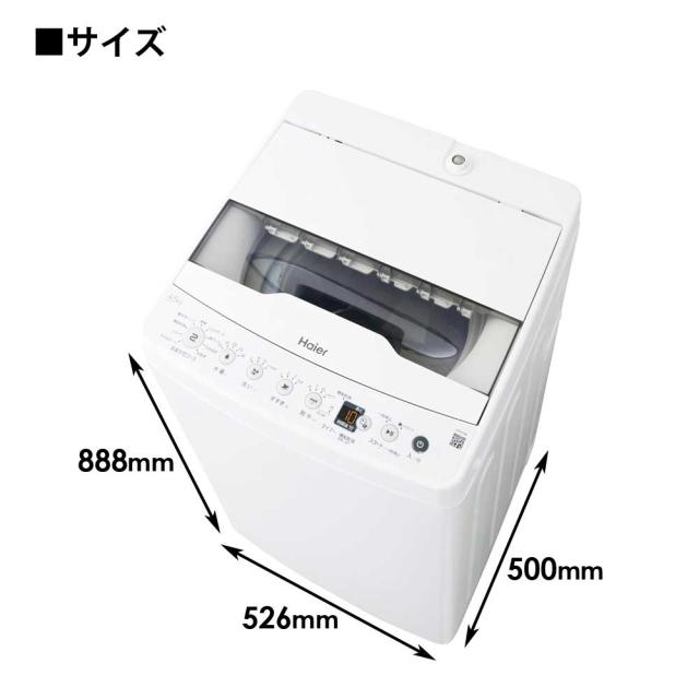 全自動洗濯機 4.5kg 風乾燥機能 1人暮らし 省エネ 新生活 Haier ハイアール JW-HS45C-W