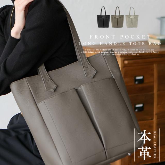 本革 トートバッグ レディース a4 縦型 フロントポケット a4 シュリンクレザー 上品 大容量 縦長 PC収納 通勤バッグ お仕事バッグ かばん 肩掛け 通勤通学 ビジネスバッグ 大きいサイズ sib-20056n 【aroco/アロコ】 バレンタイン プレゼント