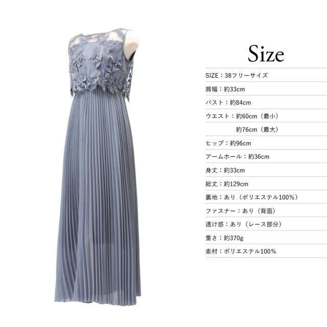 結婚式 ワンピース ロング丈 ノースリーブ パーティードレス