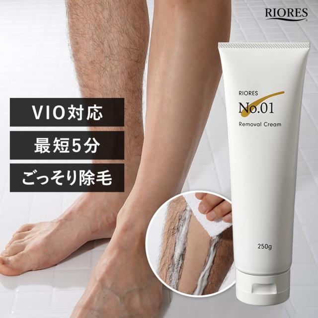 【商品レビューでポイント＋5％】 除毛クリーム 250g vio 医薬部外品 RIORES No.01 Removal Cream 除毛剤 ムダ毛 リムーバークリーム 男女兼用 メンズ ...