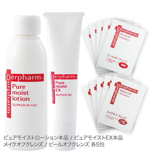 デルファーマ ピュアモイストローション 120ｍL + ピュアモイスト EX 40g + お試し パウチ メイクオフ ＆ ピールオフ 各5包 クレンジング 洗顔料 洗顔 Derpharm 宅配便