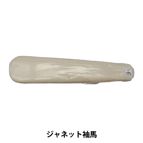 アイロン台 『ジャネット袖馬 NO.43』 三友教材