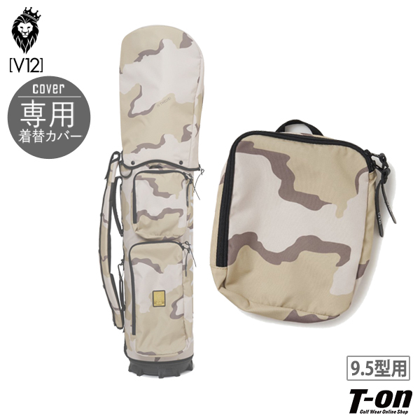 着せ替えキャディバッグカバー V12専用メンズ レディース V12 ゴルフ ヴィ・トゥエルブ ゴルフ ton-2120cv02m212