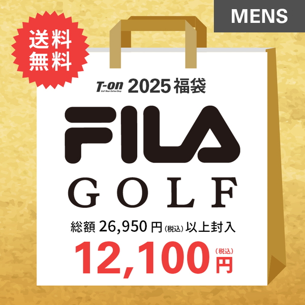 【送料無料】即納 2025年新春福袋 メンズ フィラ フィラゴルフ FILA GOLF ゴルフウェア fk-fira-m1 の通販はau ...
