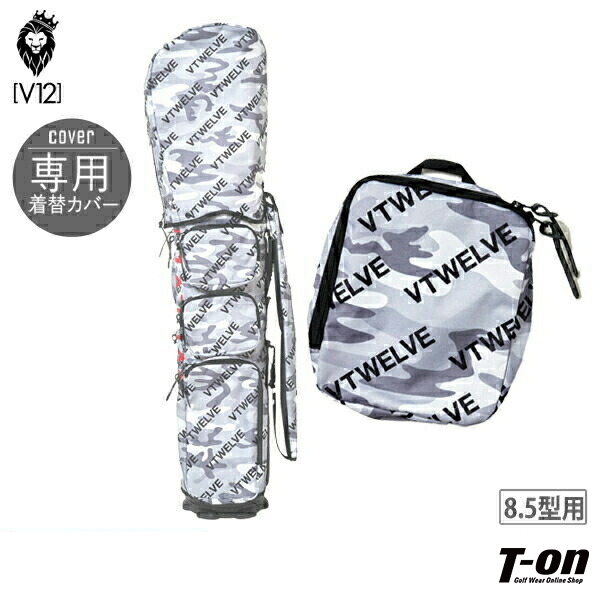 着せ替えキャディバッグカバー V12専用メンズ レディース V12 ゴルフ ヴィ・トゥエルブ  ゴルフ v122220cv03l