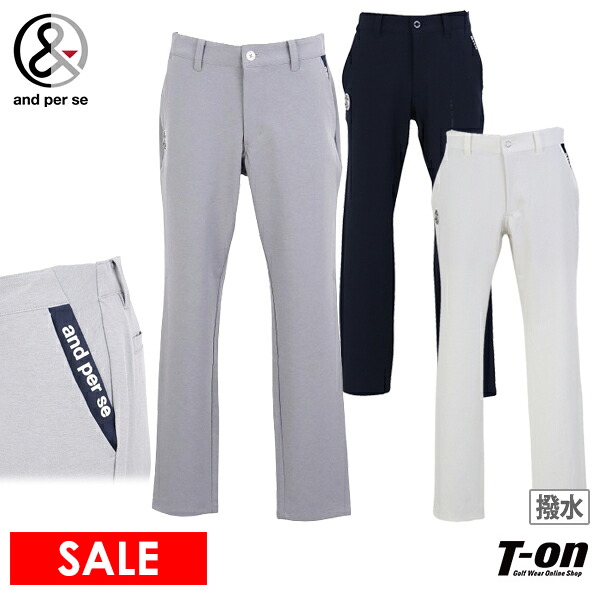 【送料無料】ロングパンツ メンズ アンパスィ and per se  ゴルフウェア ams5005e3