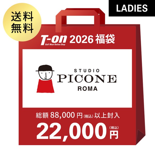 【送料無料】予約販売 2026年新春福袋 スタジオ ピッコーネ STUDIO PICONE レディース 総額88,000円（税込）相当封入！ fk-studio-pi-w2