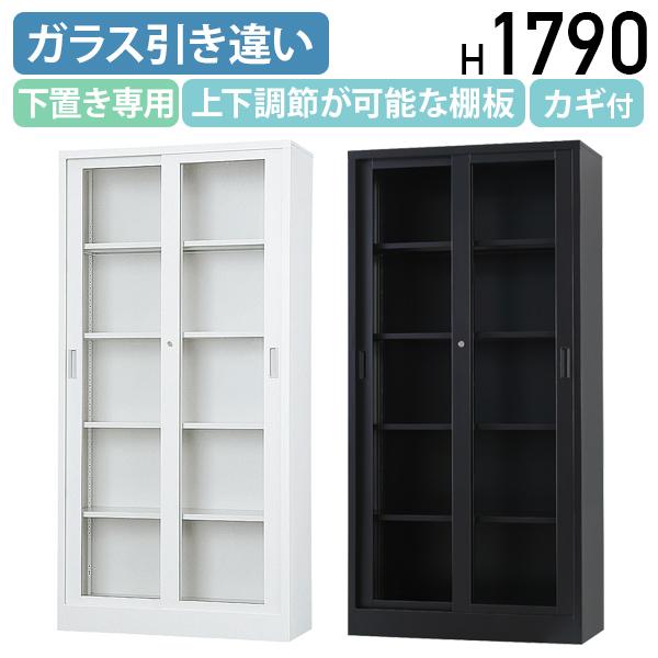 搬入・設置無料サービス ガラス引き違い収納庫 TSシリーズ W880 D400 H1790 スチール 書庫 鍵付き 国産 ホワイトグレー 代引不可 法人宛限定 HK-TS36Gの通販はau ...