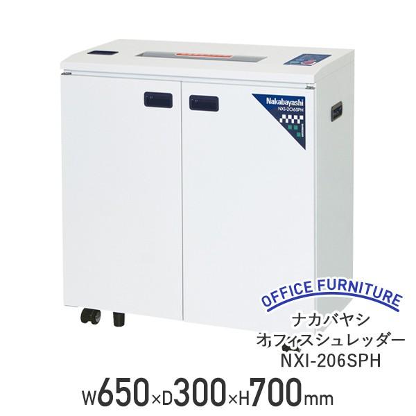 ナカバヤシ オフィスシュレッダー 約51L A3サイズ A3用紙 事務用 細断機 業務用 文書細断機 デスクサイドタイプ ホワイト 代引不可 法人宛限定 NXI-206SPH