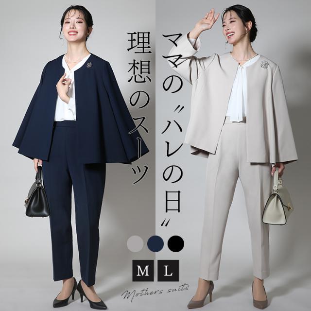 スーツ レディース セレモニースーツ 入学式 ママスーツ 卒業式 スーツ 母 入園式 卒園式 七五三 お宮参り 結婚式 母親 パンツスーツ セットアップ フォーマル 大きいサイズ おしゃれ 体型カバー 30代 40代 50代 3点セット ベージュ ネイビー ブラック CS-2302 送料無料