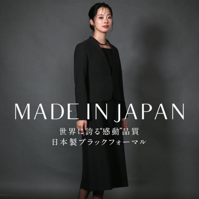 【比嘉愛未さん ドラマ着用】 喪服 ブラックフォーマル レディース 日本製 礼服 ロング丈 大きいサイズ 前開き ゆったり 黒 スーツ ワンピース オールシーズン 法事 卒園式 卒業式 服装 母親 30代 40代 50代 60代 9号 11号 13号 15号 DI-60008 送料無料