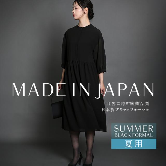 喪服 ブラックフォーマル 夏用 レディース ワンピース 日本製 礼服 ロング丈 洗える 大きいサイズ 前開き 黒 スーツ フォーマル ブラック 結婚式 七五三 法事 入園式 入学式 卒園式 卒業式 服装 母親 30代 40代 50代 60代 M L 9号 11号 13号 15号 DI-63001 送料無料