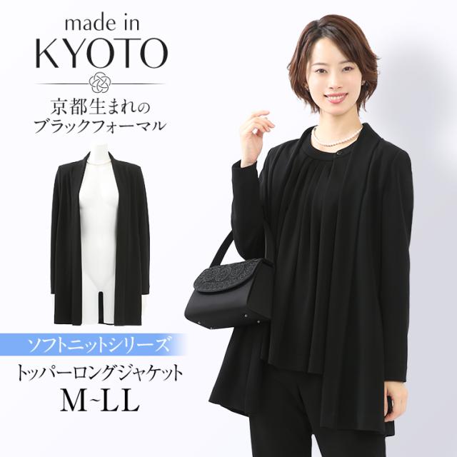 喪服 ブラックフォーマル レディース ジャケット 日本製 礼服 大きいサイズ ゆったり 洗える ロング丈 黒 オールシーズン スーツ フォーマル 結婚式 七五三 法事 入園式 入学式 卒園式 卒業式 服装 母親 単品 30代 40代 50代 60代 春 夏 夏用 秋 冬 M L LL DI-67325 送料無料