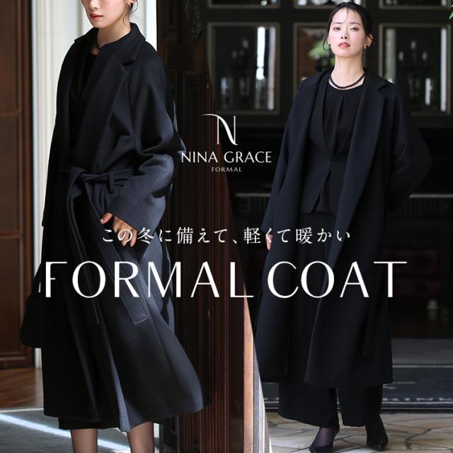 【相武紗季さん ドラマ着用】 フォーマル コート レディース 黒 ウール ブラックフォーマル ゆったり 体型カバー ロング ロング丈 大きいサイズ 30代 40代 50代 ガウンコート 防寒 喪服 礼服 女性用 入園式 入学式 卒園式 卒業式 秋 冬 フリーサイズ NGR-FC8360 送料無料