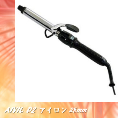 アイビル　D2アイロン　チタン　25mm