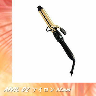 アイビル　D2アイロン　ゴールド　32mm