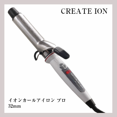 クレイツ　ヘアアイロン　イオンカール　プロ　32mm