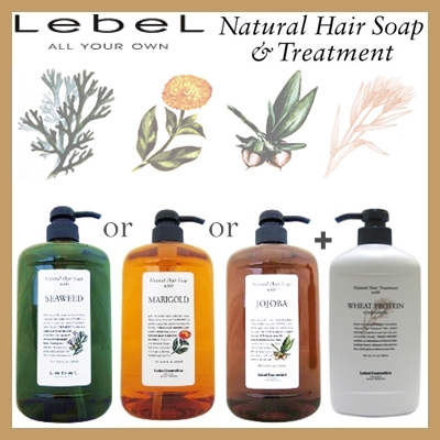 ルベル ナチュラルヘアソープ（MG or JO or SW） 1000ml+ヘアトリートメント RP 980ml big_bc