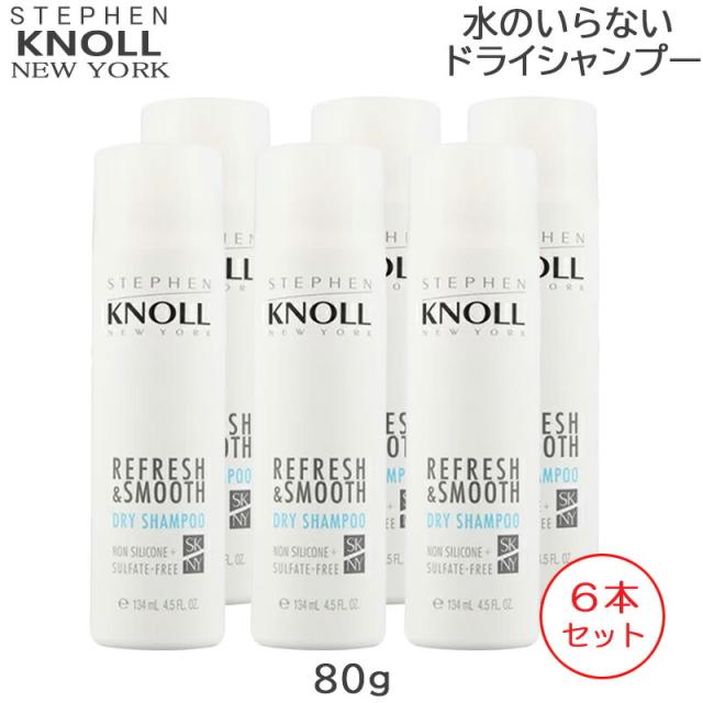 (6本セット) コーセー スティーブンノル ドライ シャンプーN 80ｇ (送料無料)