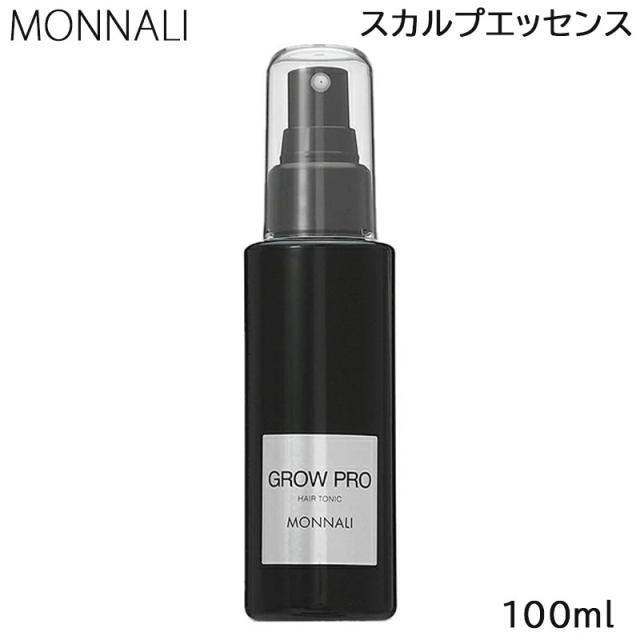 MONNALI スカルプエッセンス GROW PRO 100ml (送料無料)